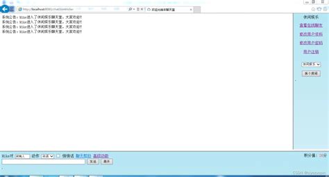 基于javaweb聊天室设计与实现基于web的聊天系统 Csdn博客