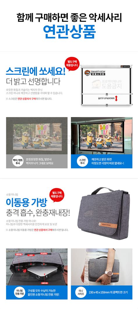 프로젝터매니아 Pjm미니7 미니 빔프로젝터 음성인식 에어마우스 감도 깊은 취향 셀렉트샵 29cm