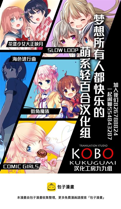 第29話 星靈感應 包子漫畫