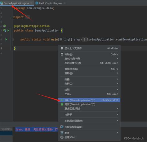 使用IntelliJ IDEA快速搭建springboot 基础模板项目