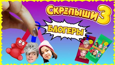 Фото Скрепыши 3 И Их Имена — Картинки