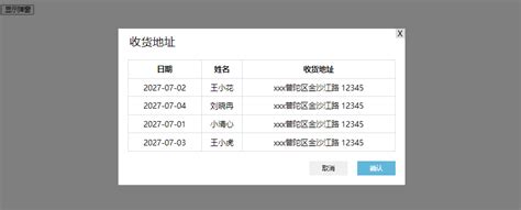 Vue 插槽 Slots，自定义弹窗、高级列表组件，依赖注入 Arry老师的博客 艾编程