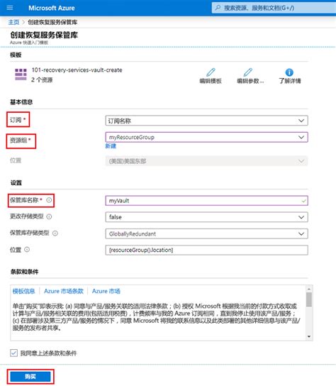 有关使用 Azure 资源管理器模板创建 Azure 恢复服务保管库的快速入门。 Azure Site Recovery Microsoft Learn