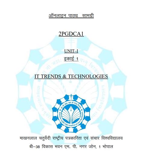 Pgdca 2nd Semester Notes In Hindi Pdf Free Download