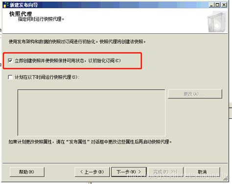 Sql Server 2008 利用发布订阅方式实现数据库同步sqlserver2008发布订阅 Csdn博客