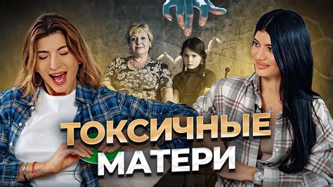Отношения с мамой Как мама становится ребенком своим детям Ссоры с