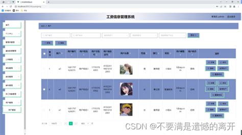 基于javaspring Bootmysql的工资信息管理系统的设计与实现 文档讲解调试等 工资管理系统设计java Csdn博客