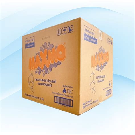 [ลัง16ห่อ] Maxmo แม๊กซ์โม่ กระดาษทิชชู่อเนกประสงค์ รุ่นแขวนผนัง ห่อ 200 แผ่น หนา 2 ชั้น Shopee