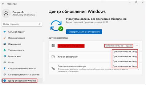 Как отключить обновления Windows 11 без стороннего софта