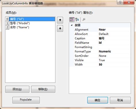 DevExpress控件库 LookUpEdit控件 和 GridLookUpEdit控件使用 勇 博客园