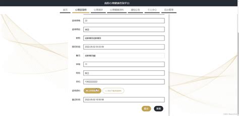 [附源码]java ssm计算机毕业设计高校心理健康咨询平台vknhv 源码 程序 数据库 部署 csdn博客