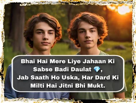 Bhai Ke Liye Shayari In Hindi English