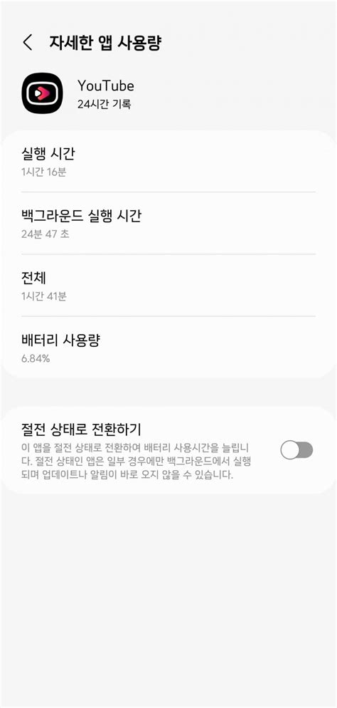 스마트폰 배터리 트래킹 어플 Top3 실시간 베스트 갤러리