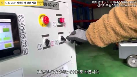 전기차배터리방전 배터리 두껑 안 열고 Pra 제어로 현대기아차 E Gmp 배터리팩 방전이 된다고 전기차배터리방전 시스피아방전기 전기차폐차 전기차전문폐차장