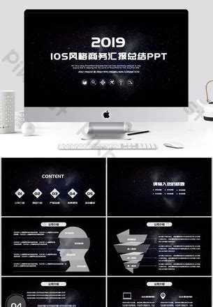 IOS Series Ultimate Aesthetic PPT Dynamic Template PowerPoint PPTX Template Free Download