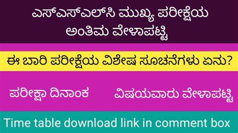 Sslc Main Exam Time Table 2023 Scoringtarget