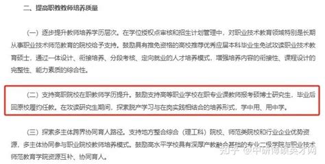 速看为什么越来越多博士去高职院校任职 知乎