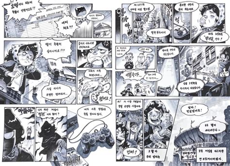 송도애니스타입시본원 Sdsanistar On X 코믹 아트 흑백 애니메이션 포즈 참조