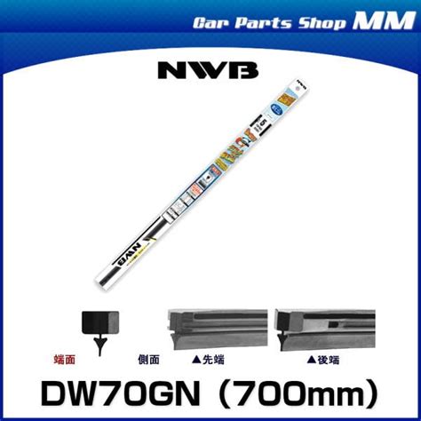 DW70GN NWB - Гумка щітки склоочисника DW70GN - купити, ціна | EXIST.UA