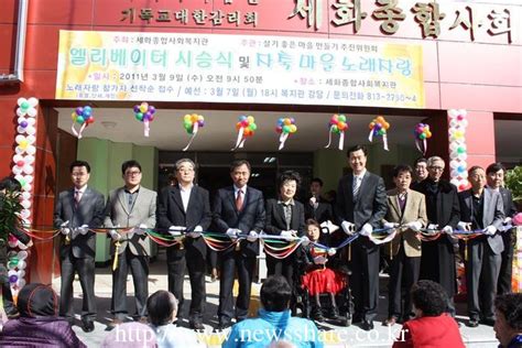 인천시 연수구 세화종합사회복지관 엘리베이터 신축기념 시승식뉴스쉐어 Newsshare 시대를 이끄는 새로운 정론