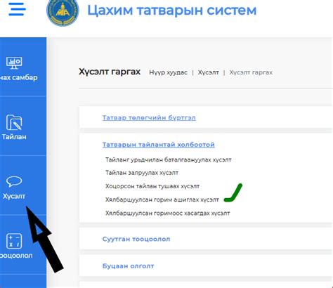 Хэрхэн хялбаршуулсан горимоор Хувь хүний орлогын албан татварын тайланг илгээх вэ