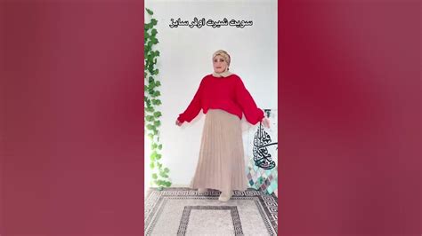 ازاي نلبس اوفر سايز بطريقه شيك افكار Youtube