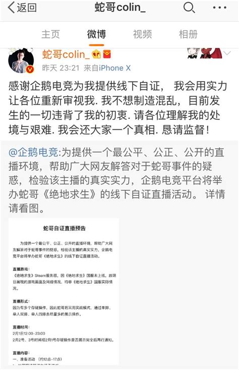 絕地求生：蛇哥自證人氣爆棚 每日頭條