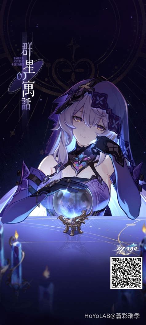 群星の寓話のシェアについて Honkai Star Rail HoYoLAB