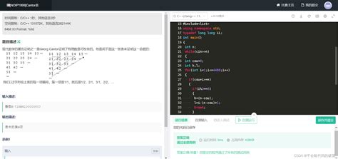 Noip1999 Cantor表康托表 Csdn博客