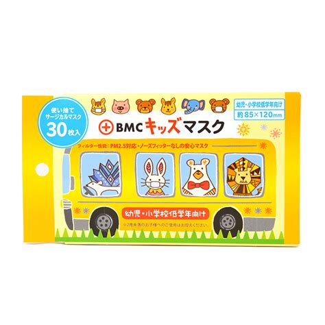 일본직구 Bmc 키즈 마스크 30매입 롯데면세점 일본 긴자점 긴자 일본직구