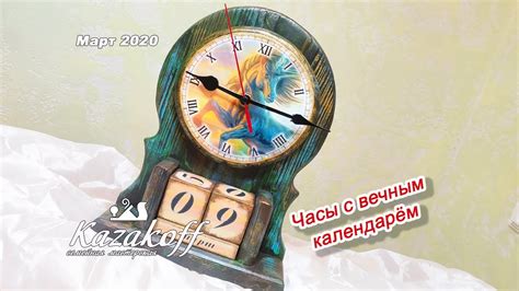 Часы с вечным календарём - YouTube