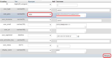 Как изменить пароль Wordpress через Phpmyadmin