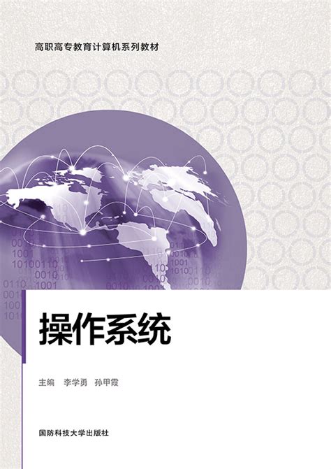 Linux操作系统双色 计算机系列 华腾资源