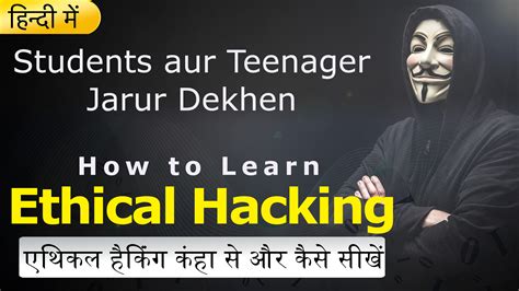 Ethical Hacking Kaise Sikhen Techchip