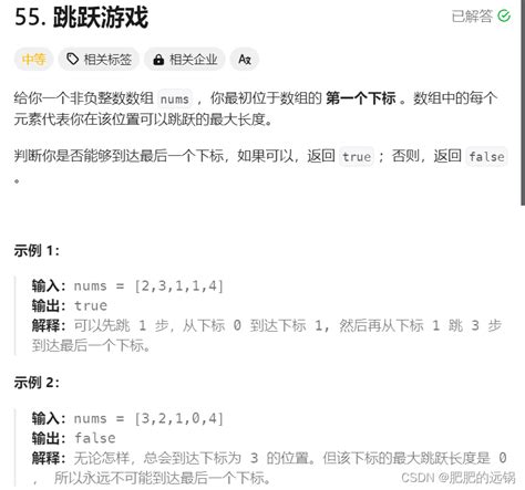 代码随想录算法训练营第三十二天 122买卖股票的最佳时机ii ，55 跳跃游戏 ， 45跳跃游戏ii Csdn博客
