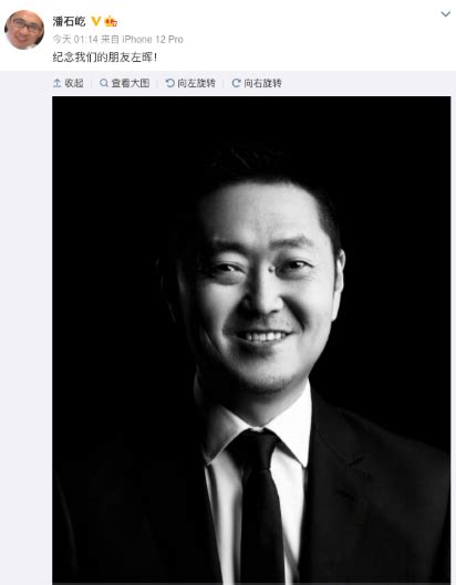 贝壳创始人兼董事长 左晖去世 年仅50岁贝壳创始人 滚动读报 川北在线