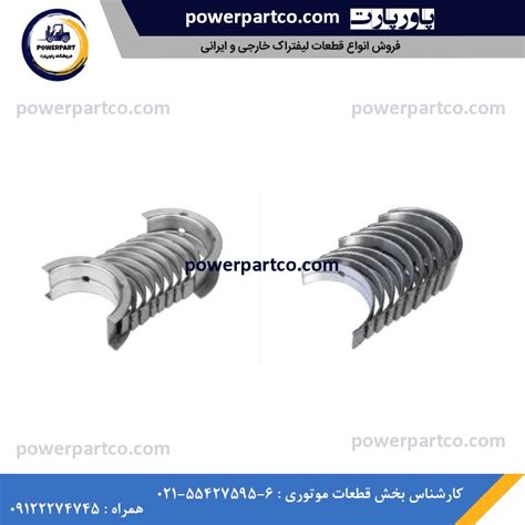 یاتاقان ثابت لیفتراک پاور پارت