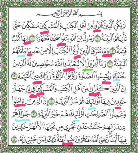 Detail Surat Al Bayyinah Ayat 1 8 Koleksi Nomer 24