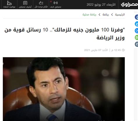 عدلي القيعي قال أكتر جملة عبقرية عن الزمالك في التاريخ فعلا لما قالك