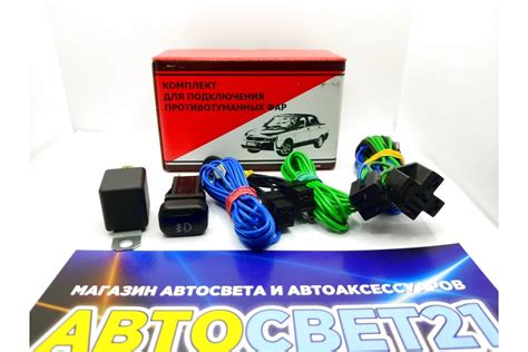 Комплект / набор для подключения ПТФ противотуманных фар ВАЗ 2110-2112 ...