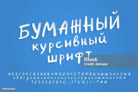 백서 키릴 문자 비행 3d 벡터 글꼴 현실적인 종이 컷 아웃 스타일 대문자 및 소문자 숫자 구두점 및 기호 러시아어 텍스트 종이 기울임꼴 글꼴 3차원 형태에 대한 스톡 벡터
