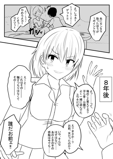 お前女だったのかいやそんなはずはない はんげしょう C 日目マ b さんのマンガ ツイコミ 仮