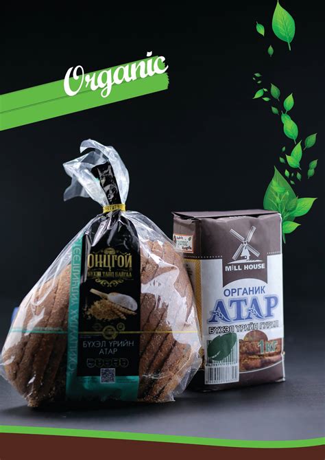 Милл Хаус ХХК ЭРҮҮЛ МЭНДИЙГ ЭРХЭМЛЭГЧ ХҮН БҮРТ ЗОРИУЛАВ