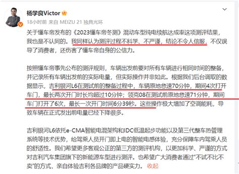 遭余承东怒怼之后懂车帝开启新一轮新能源汽车冬测邀请车企现场观测 传感器专家网