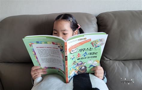 초등3학년 1학기 분수와 소수 스토리텔링 수학동화 뭉치수학왕으로 개념과 원리 완벽학습 Ft 분수 독후활동 네이버 블로그