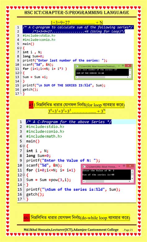 Hsc Ict Programming Language All C Program Solution Pdf
