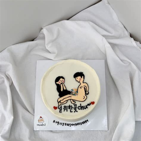 [모드니]진주 레터링 케이크 주문제작 결혼기념일 선물 부부케이크 네이버 블로그