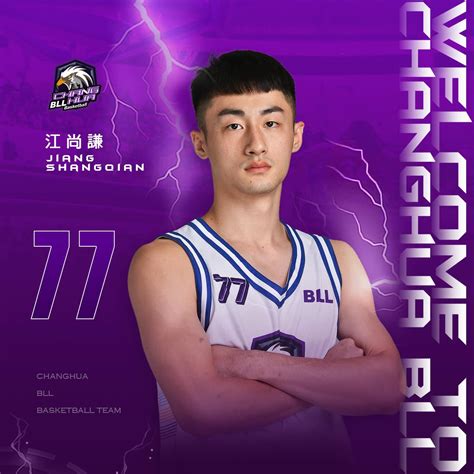 情報 彰化柏力力簽約江尚謙蔣浩偉郭翰黃建智 看板 Basketballtw Mo Ptt 鄉公所