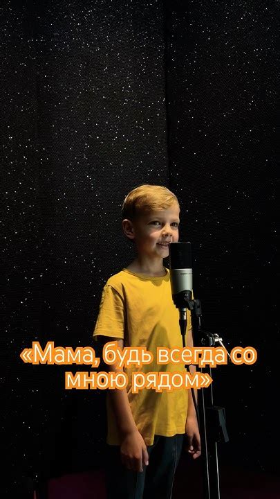 Мама будь всегда со мною рядом Марк индиго дети песня Shorts