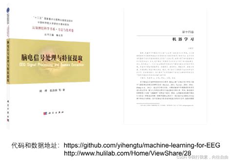 脑电信号处理与特征提取——6运用机器学习技术和脑电进行大脑解码(涂毅恒)脑电特征分类机器学习 Csdn博客 脑电信号处理与特征提取——6运用机器学习技术和脑电进行大脑解码(涂毅恒)脑电特征分类机器学习 Csdn博客